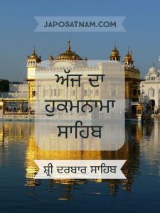 Anand Sahib Path With Meanings in English, Español & Punjabi - ਜਪੋ ਸਤਨਾਮ